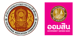 โครงการออมสินสารพัดช่างสารพัดอาชีพ สังกัดสำนักงานคณะกรรมการการอาชีวศึกษา